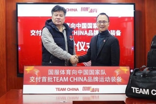 开启征程，不负TEAM CHINA之名！国服体育向中国国家队交付首批TEAM CHINA品牌运动装备_凤凰网商业_凤凰网