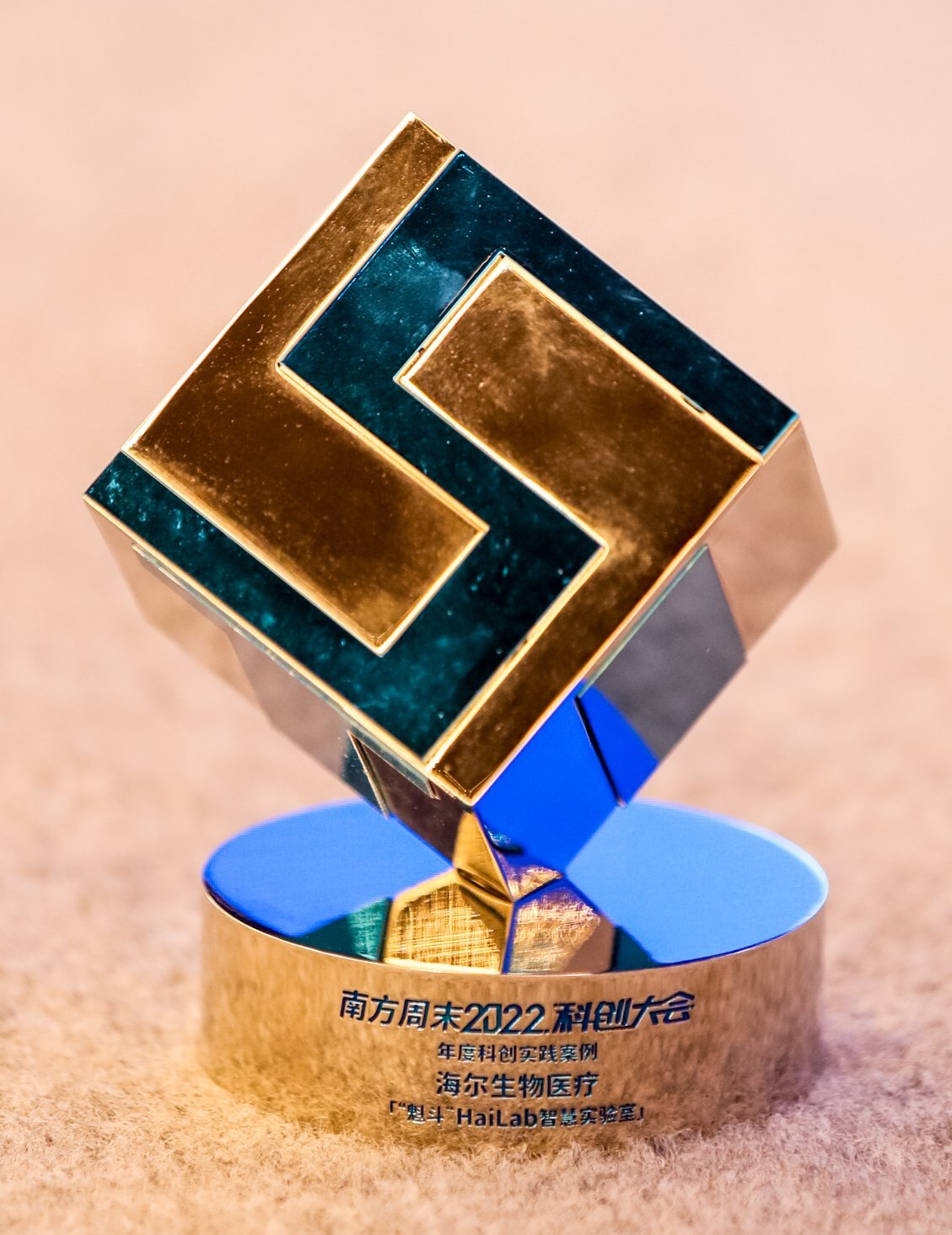 提速生命科学发展 海尔生物魁斗HaiLab智慧实验室入选年度科创实践案例_凤凰网商业_凤凰网