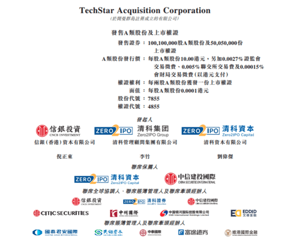 艾德金融完成首个SPAC项目，助TechStar Acquisition在港上市_凤凰网