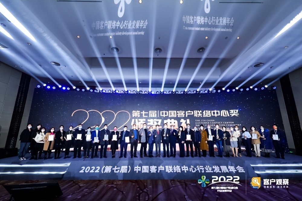 2022（第七届）中国客户联络中心奖（CCCCA）入选榜单发布！_凤凰网区域_凤凰网