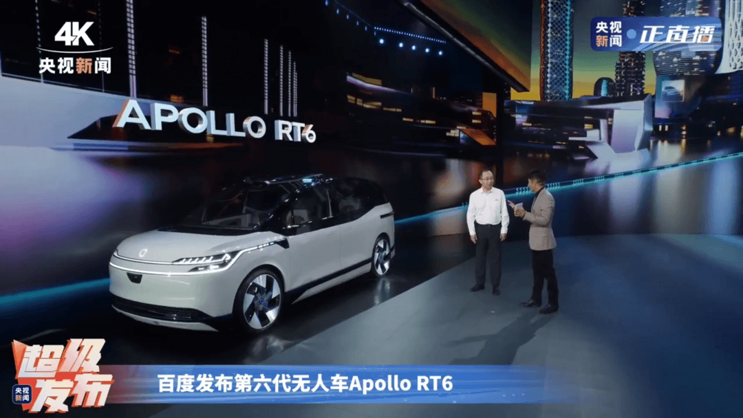 成本25万量产无人车Apollo RT6出世，Robotaxi吹响商业化决战号角_凤凰网汽车_凤凰网