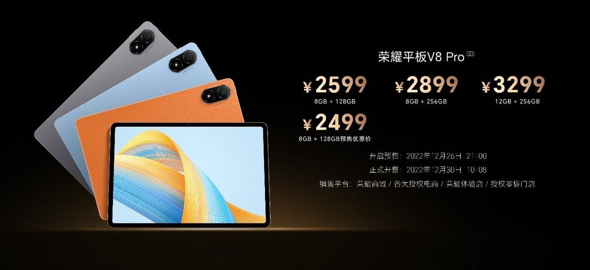 荣耀平板V8 Pro、荣耀80GT发布：配置高价格低，MagicOS7给力__凤凰网