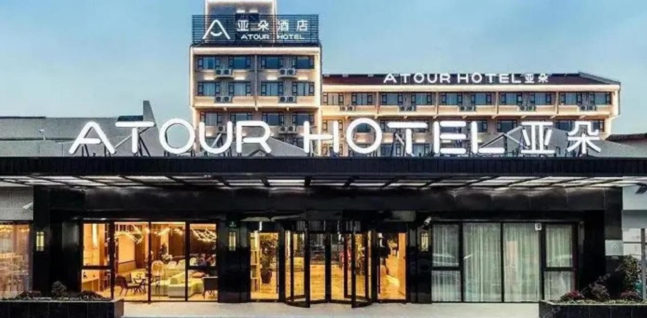 亚朵引领中高端酒店，聚焦服务变革_凤凰网