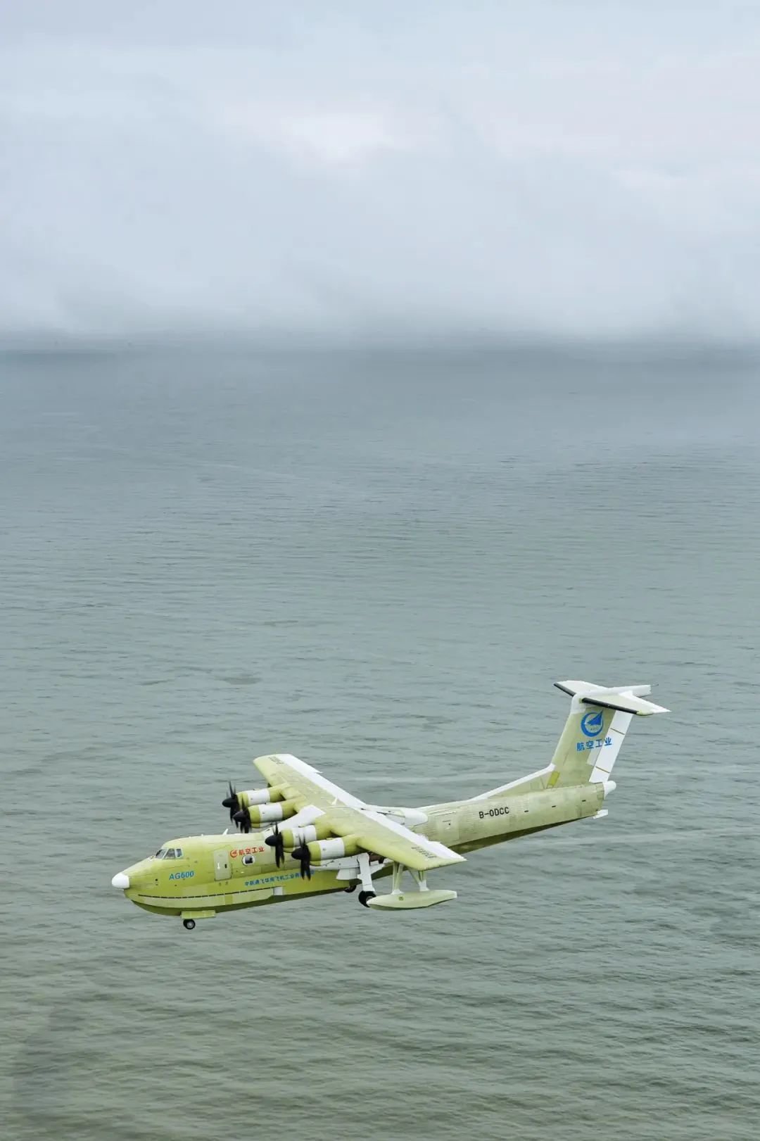 刚刚，“鲲龙”AG600M腾空布水，喜提订单_凤凰网军事_凤凰网