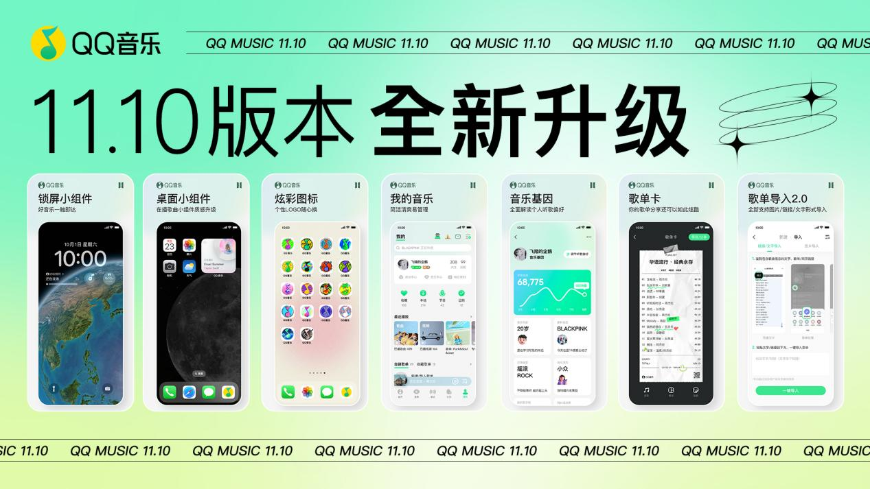 测测你的音乐年龄， QQ音乐11.10新版本再推出一系列个性化功能_凤凰网