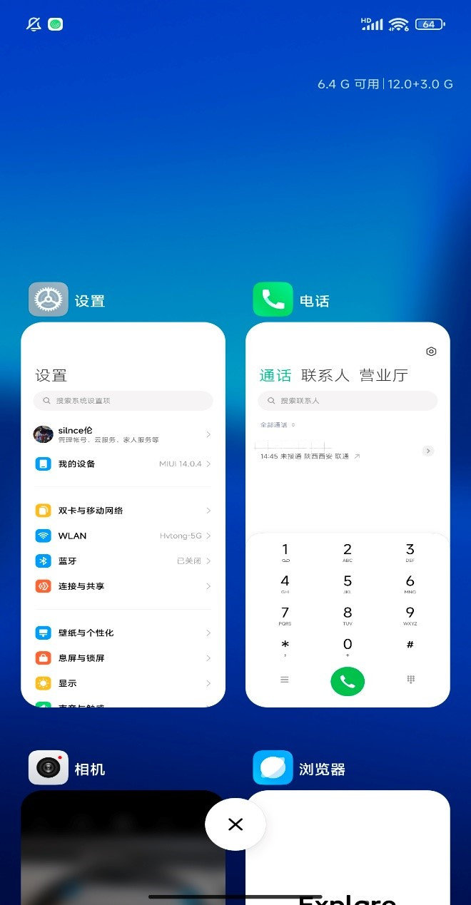 MIUI 14新功能全面体验：锐意新生 流畅加倍