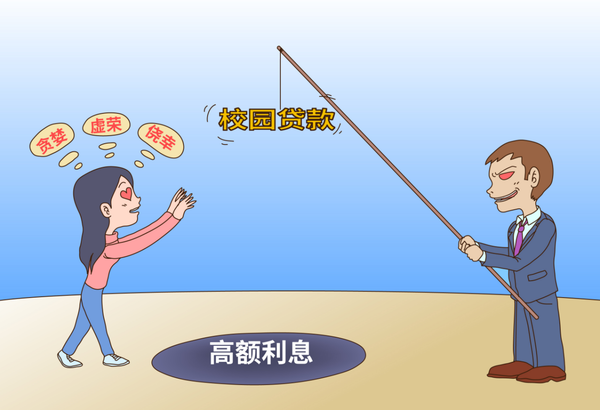 传化支付提醒:树立良好消费观,与校园贷说88 凤凰网
