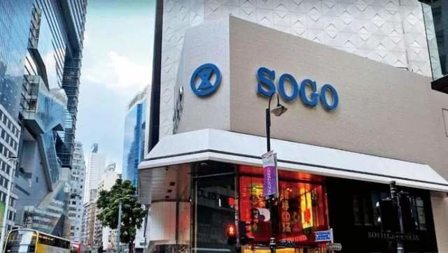 散户无力说NO！“细刘”刘銮鸿成功私有化SOGO母公司_凤凰网