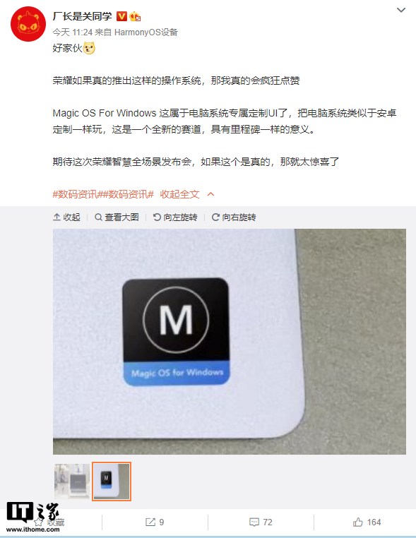 荣耀 Magic OS for Windows 曝光__凤凰网