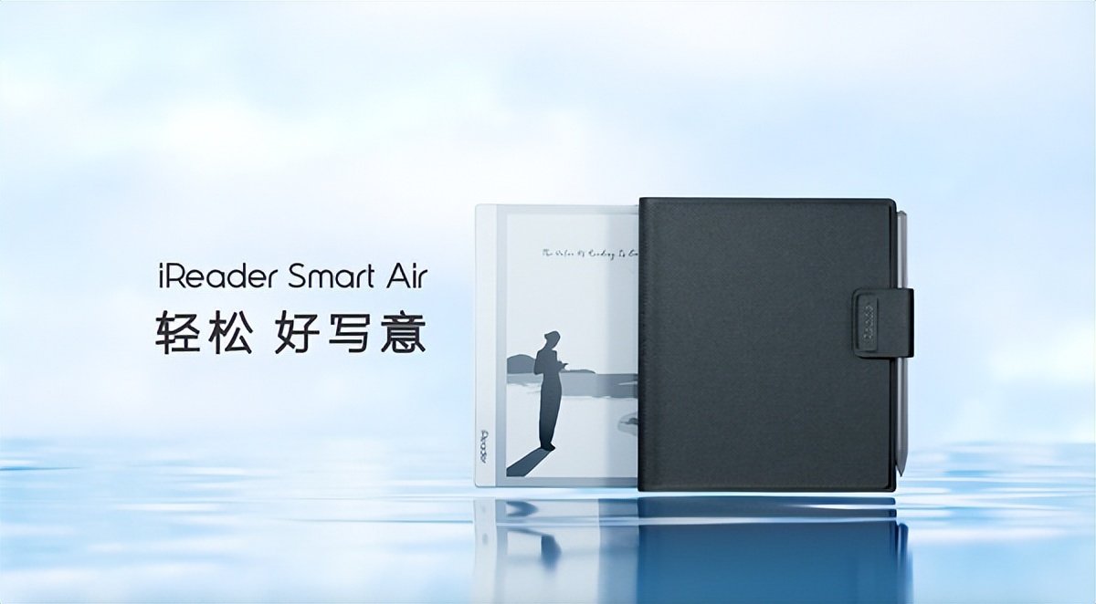 掌阅科技旗下掌阅iReader发布智能记事本iReader Smart Air_钰尚网络文化传媒