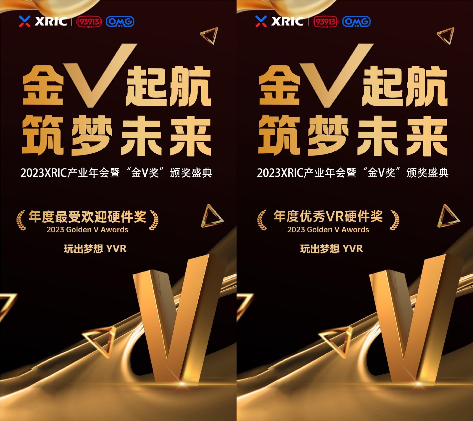 YVR受邀参展XRIC 2023，斩获“金V奖”双料大奖_凤凰网
