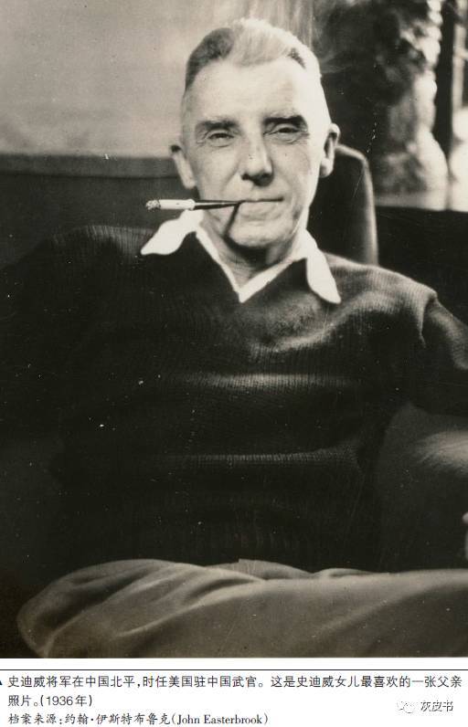 史迪威是谁？他与天津、中国有何不解之缘？_凤凰网