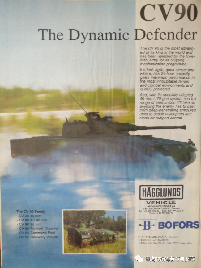 CV9040步兵战车的博福斯40/70B速射炮_凤凰网