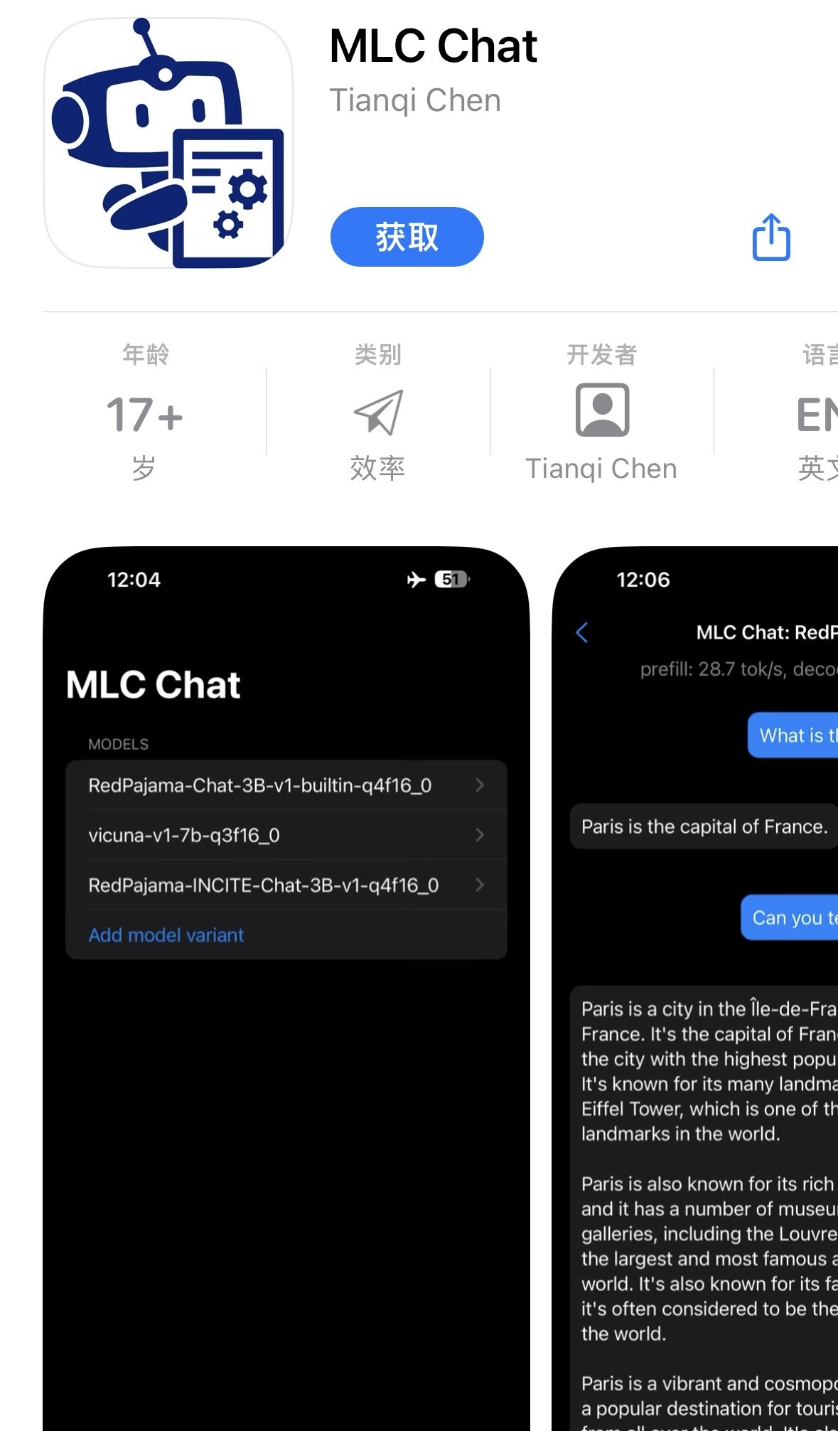 MLC Chat上架苹果App Store 手机就能本地运行AI大语言模型_凤凰网