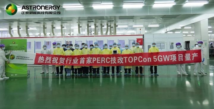 行业首家！正泰新能海宁三期PERC技改TOPCon 5GW项目全面量产_凤凰网