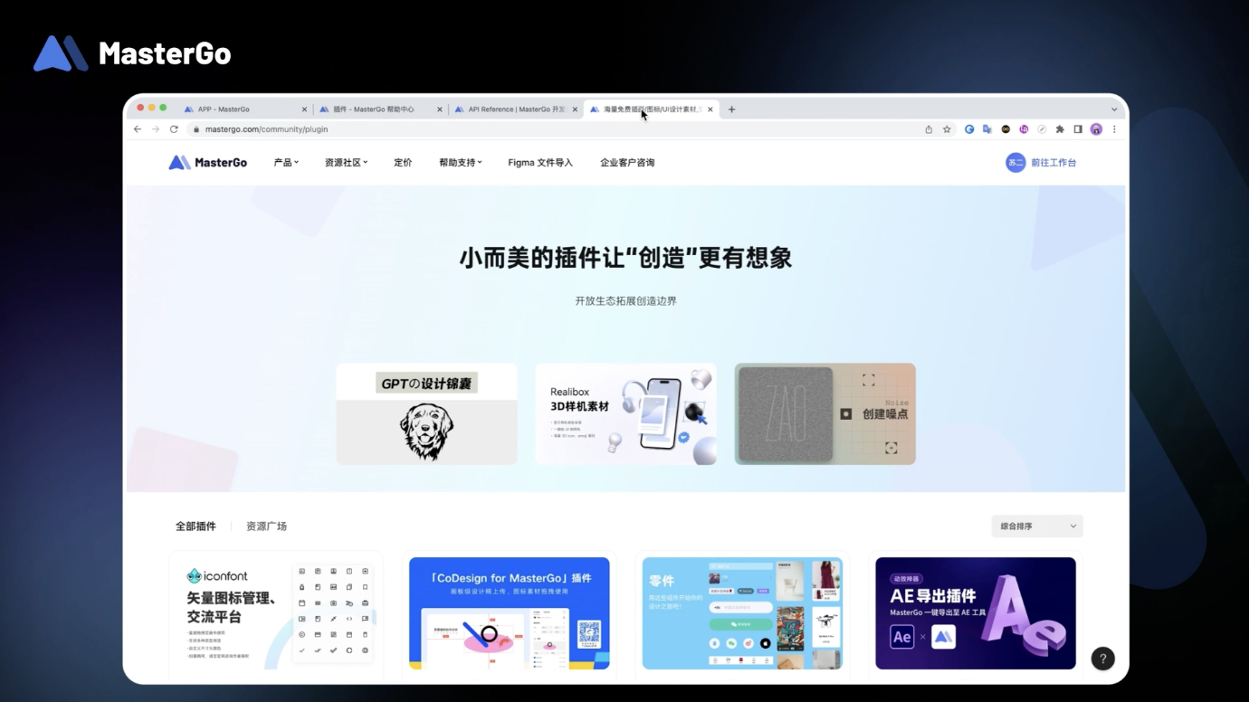 开发快速上手MasterGo，让设计和代码连接更紧密_凤凰网