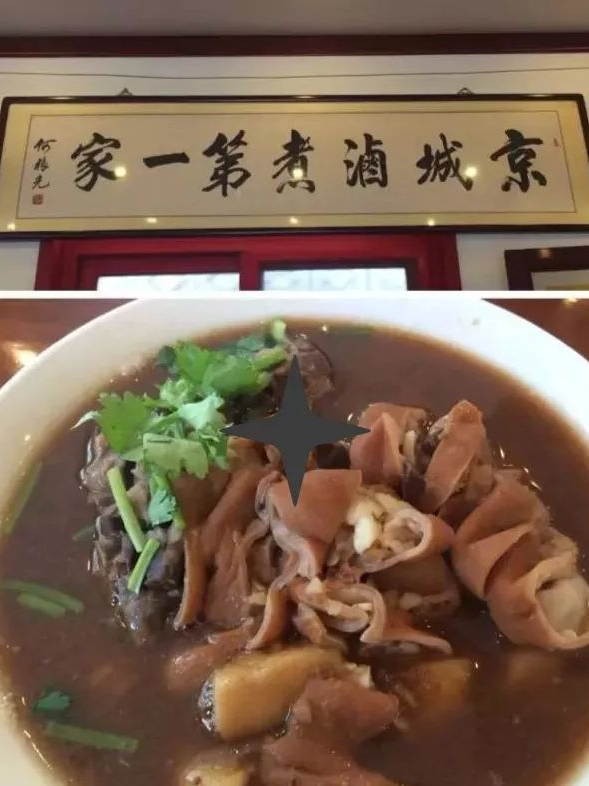 吃完这六家，北京卤煮从入门到精通_凤凰网美食_凤凰网