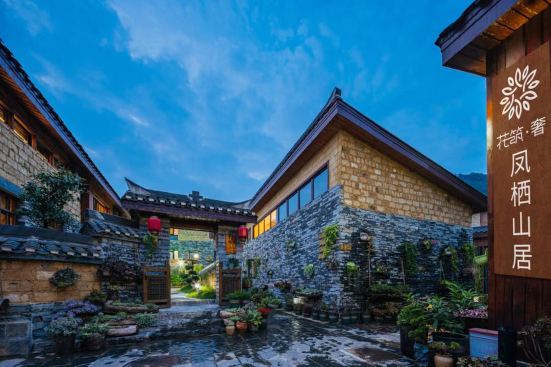 龙雀惠客厅-旅悦集团丨后疫情时代高端民宿品牌的变局与破局__凤凰网