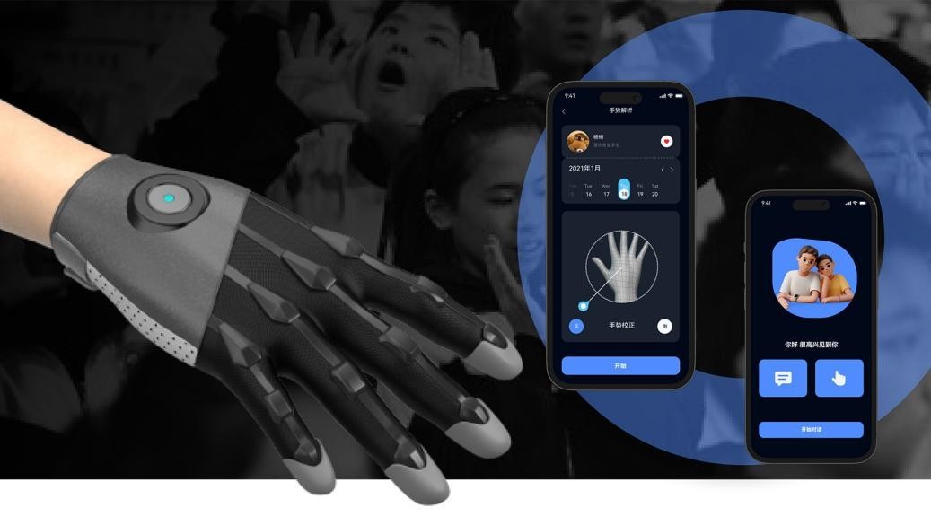 无障碍交流手套、骨科手术机器人等700+作品亮相，首届中国人工智能工业设计大赛成功举办_凤凰网