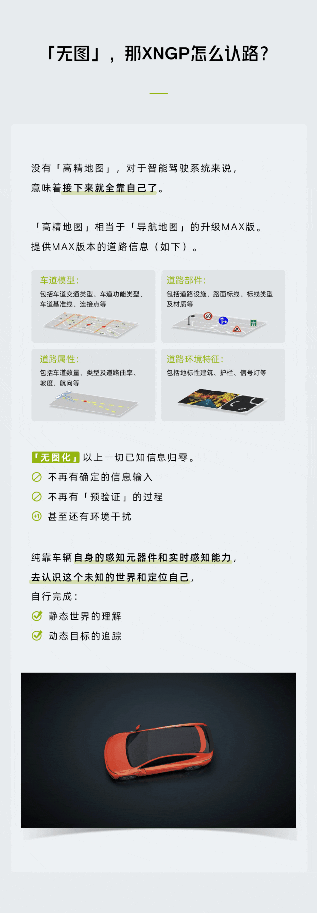 小鹏将于年底前在50个城市开放XNGP_凤凰网汽车_凤凰网