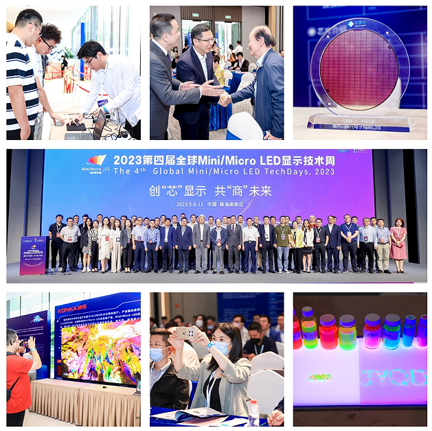 2023第四届全球Mini/Micro LED显示技术周成功举办_凤凰网