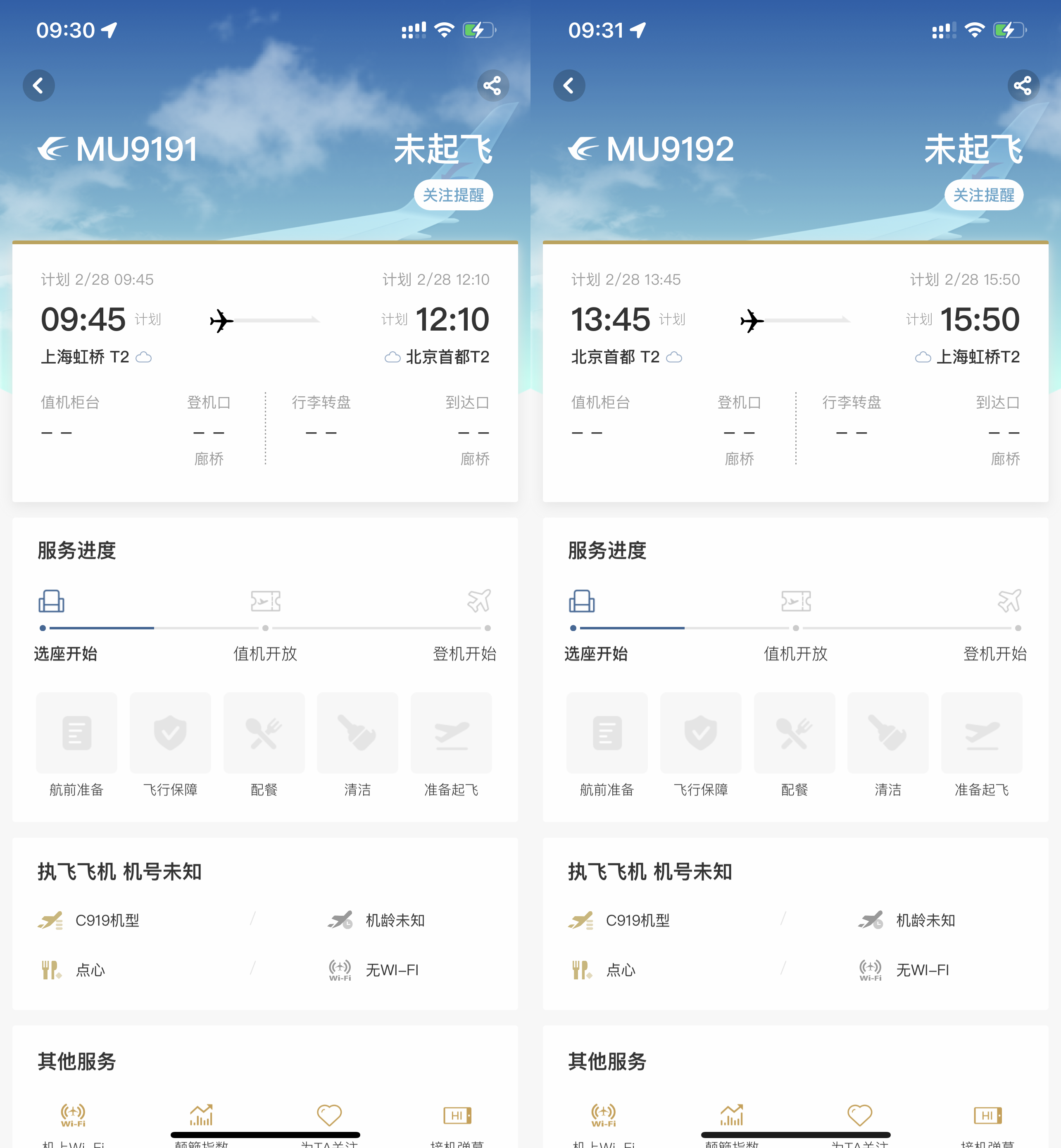 东航C919或于2月底商业首飞 大飞机概念股率先“起飞”_凤凰网