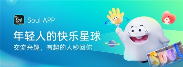 Soul CEO张璐团队打造全新社交体验，基于兴趣共赴热爱_凤凰网