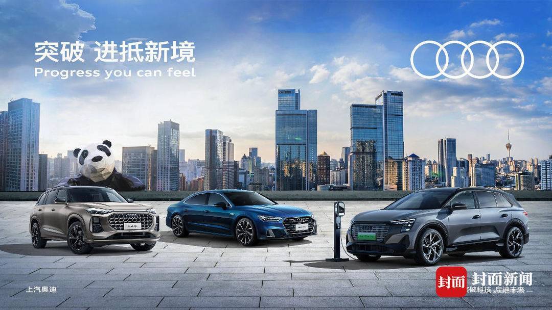 成都车展｜逐鹿群雄，上汽奥迪派出的“三员大将”能否班师回朝？_凤凰网