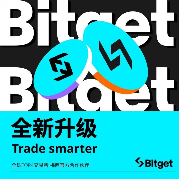 Bitget 更换 Logo 和视觉形象，旨在推动加密交易“智”变_凤凰网