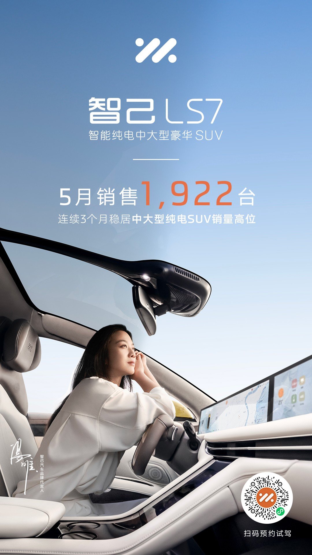 智己LS7最新销量报告出炉，点击即看_凤凰网