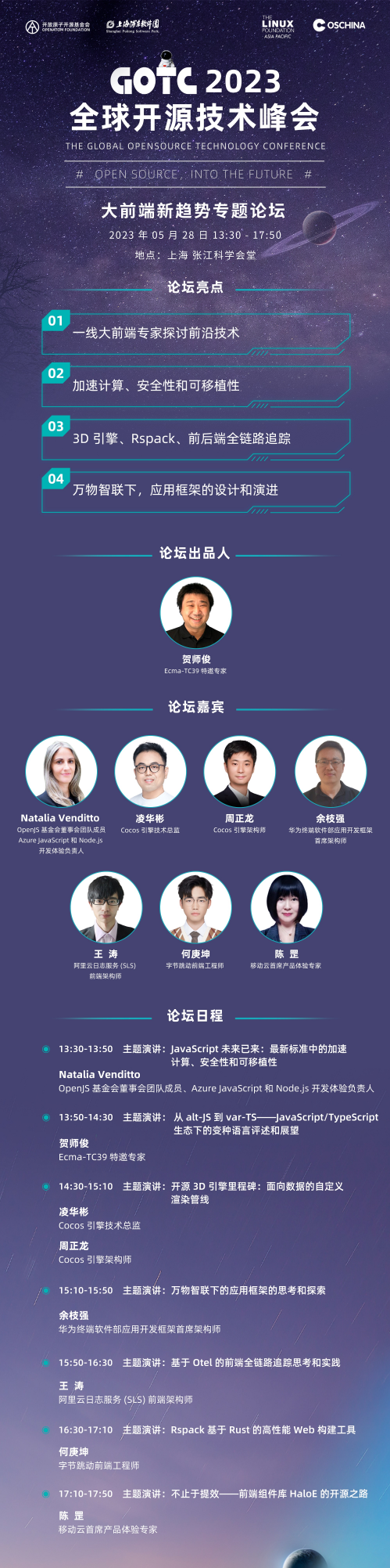 探讨大前端新趋势，GOTC 2023即将召开_凤凰网