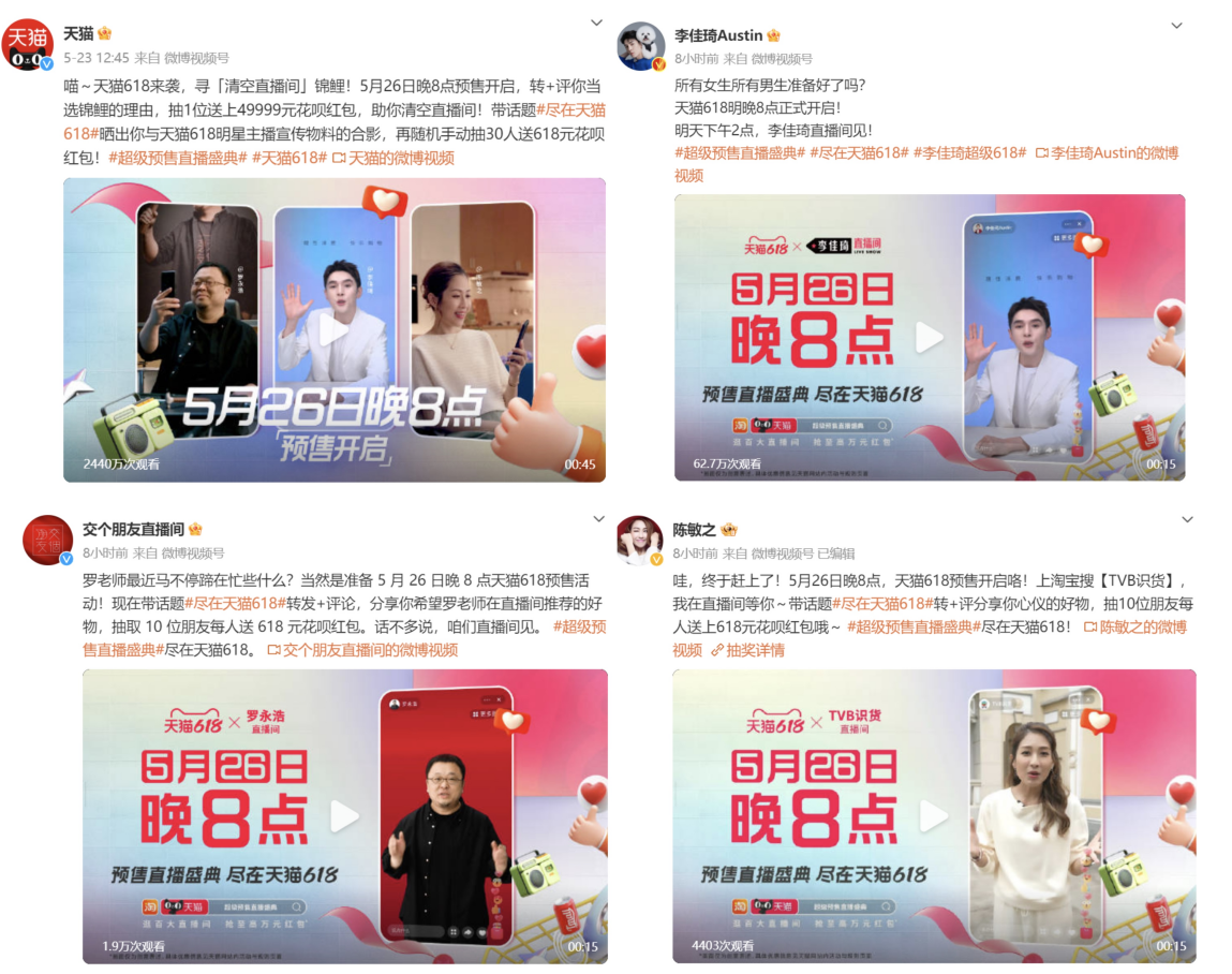 天猫618火热来袭！超级明星主播阵容，共同助阵预售直播盛典_凤凰网