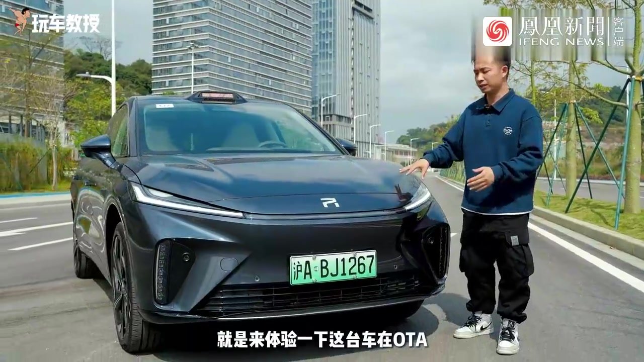 HUD竟然能看电影？飞凡R7 OTA升级体验_凤凰网视频_凤凰网