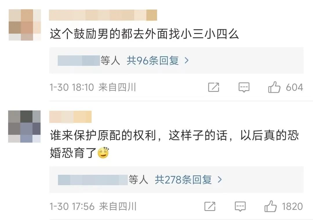 未婚也能做生育登记,会鼓励不婚和婚外恋?凤凰网