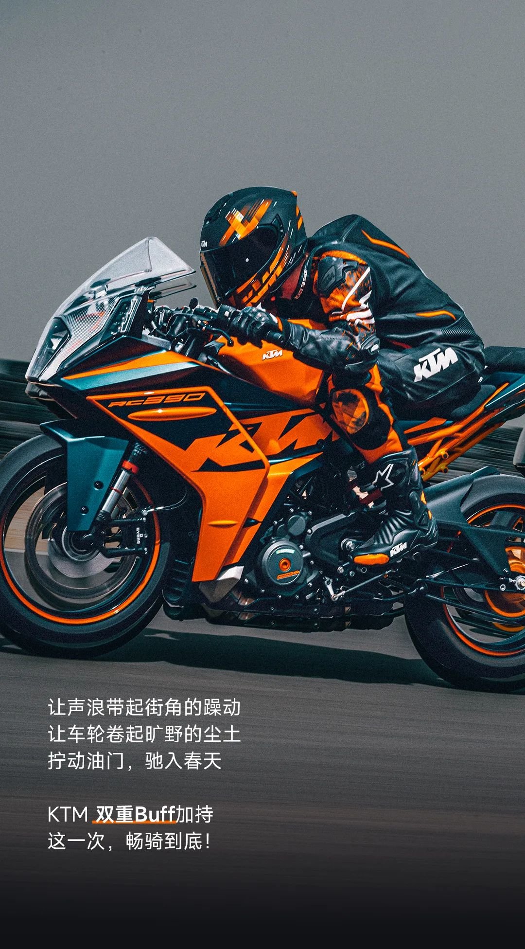 KTM骑行季，畅骑到底_凤凰网汽车_凤凰网