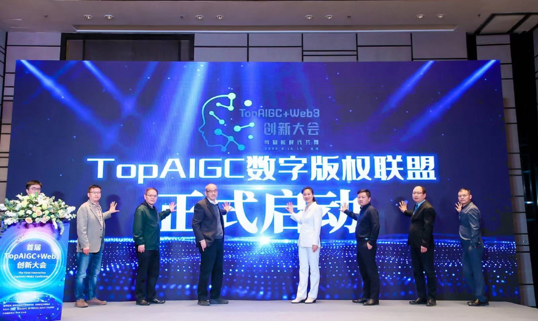 AI时代的π时刻 TopAIGC+ Web3创新大会__凤凰网