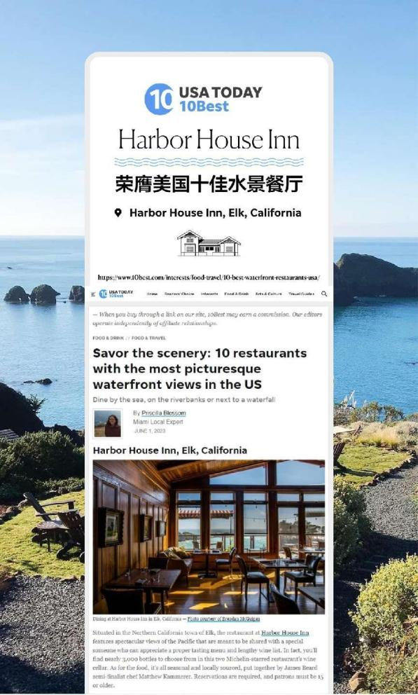 荣膺十佳水景酒店，Harbor House Inn邀你免费入住_凤凰网区域_凤凰网