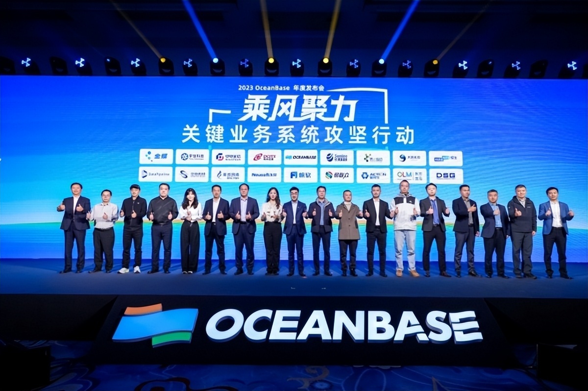 新炬网络亮相OceanBase年度发布会，助力关键业务系统攻坚_凤凰网