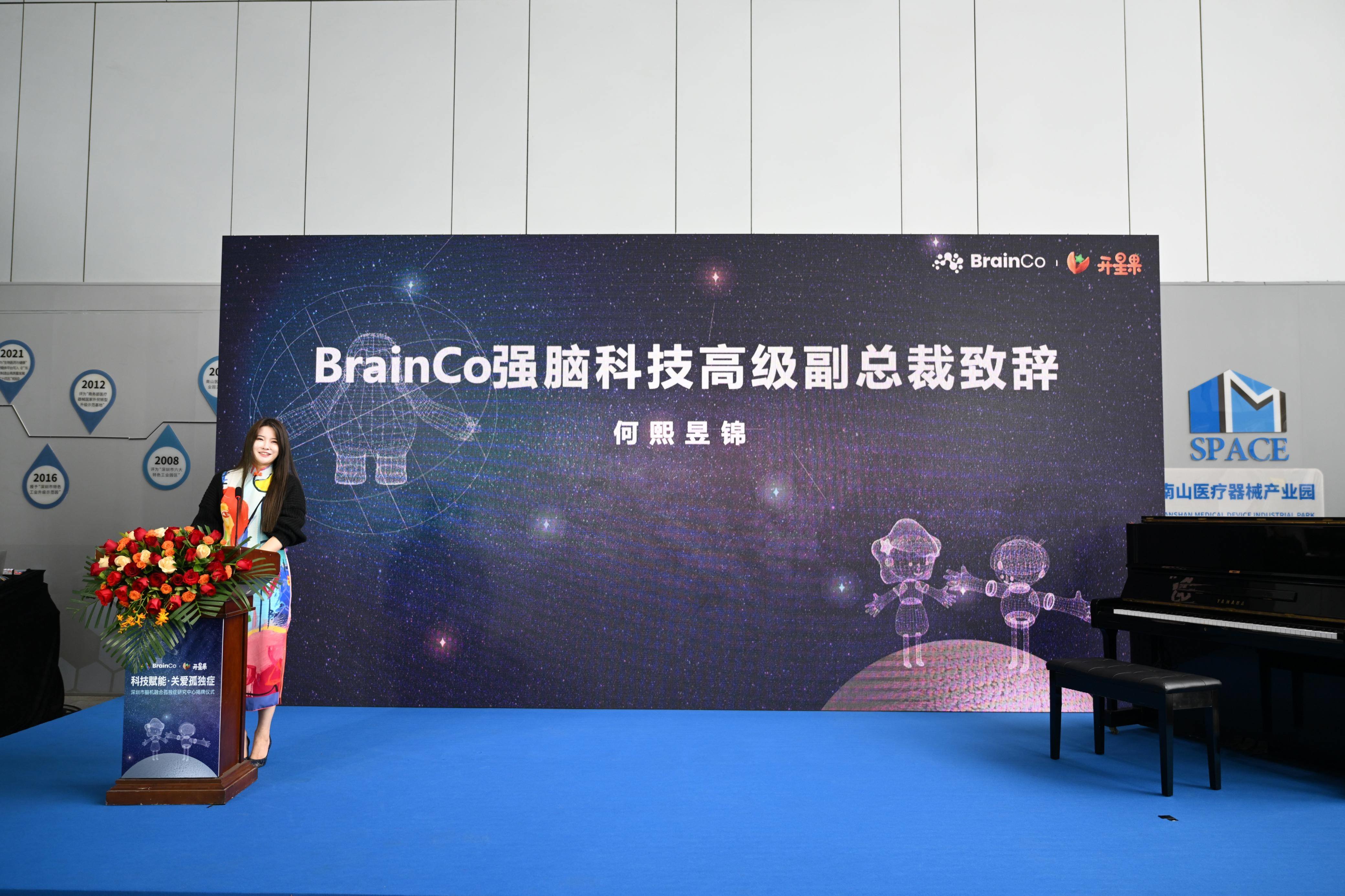 深圳市脑机融合孤独症研究中心及附属BrainCo开星果儿童成长中心揭牌仪式顺利举行_凤凰网