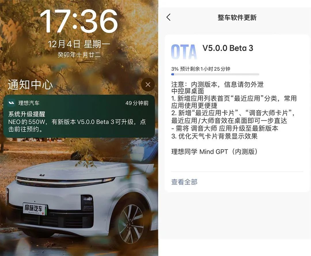 理想升级OTA5.0，PRO和AIR用户表示羡慕嫉妒恨__凤凰网