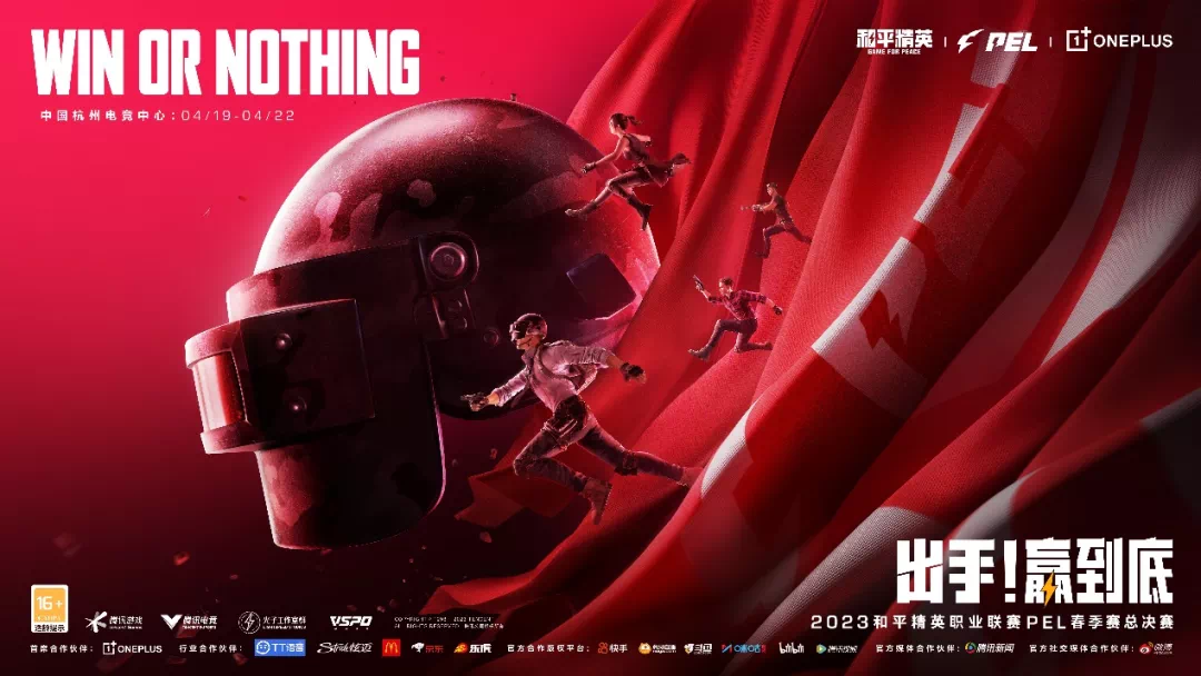 2023 PEL春决收官，杭州亚运电竞场馆开始“热身”_凤凰网