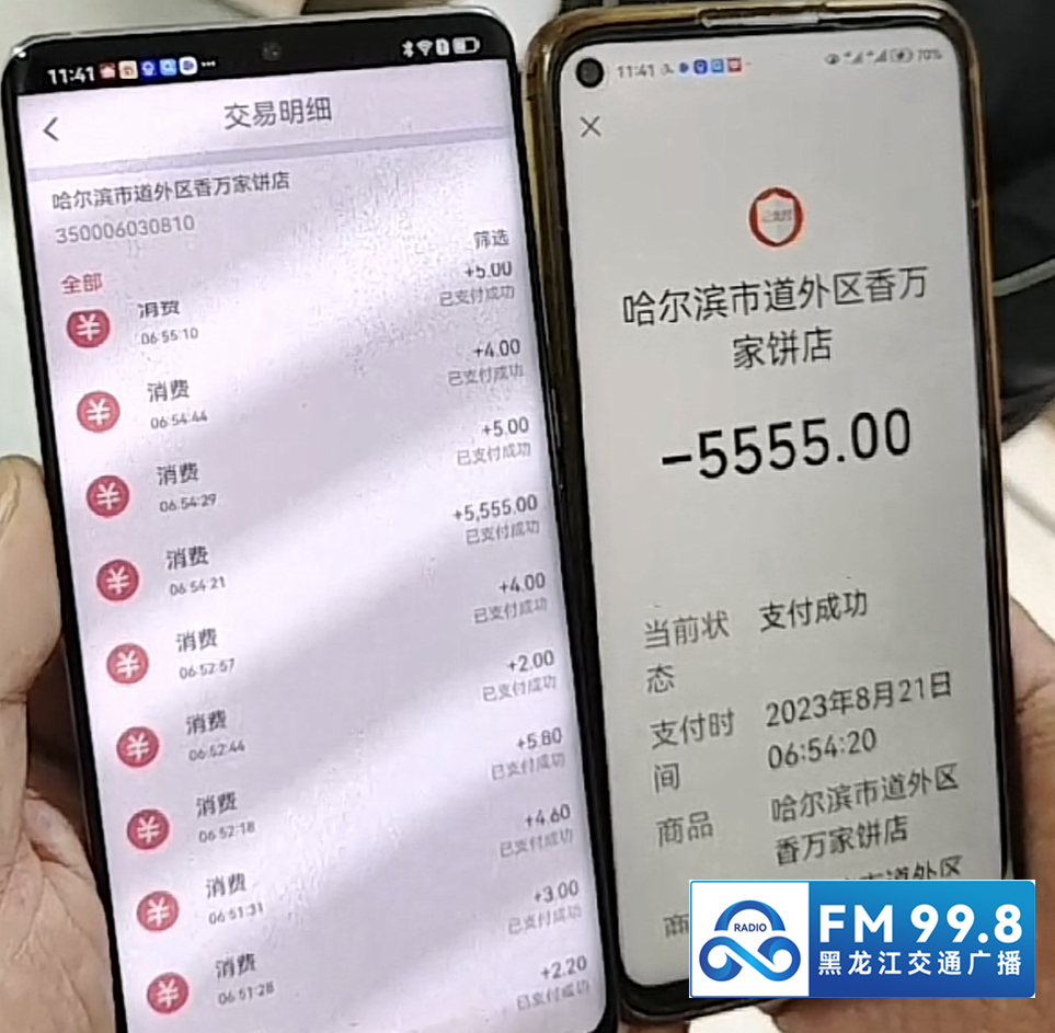 花5555元买6个烧饼的人，找到了_凤凰网