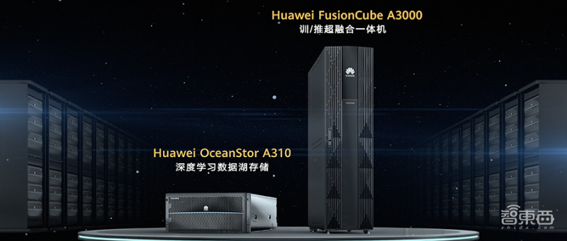 华为推出大模型时代AI存储新品，应对开发应用“四道坎”_凤凰网