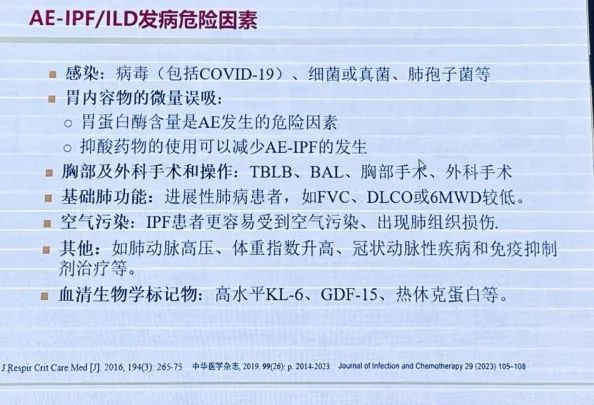 曹孟淑教授：AE-IPF/ILD 诊断和治疗进展_凤凰网健康_凤凰网