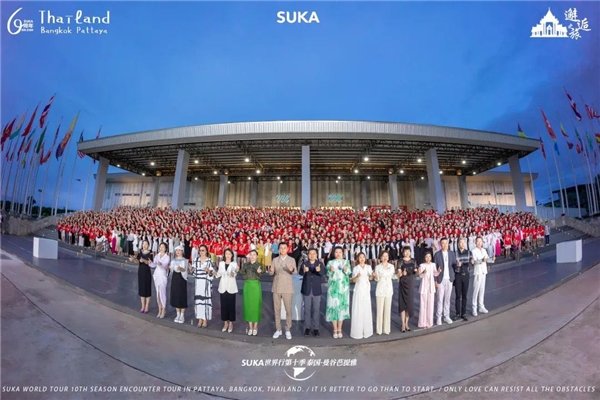 SUKA世界行第十季泰国·曼芭站，泰国前副总理亲自接见，2000+SUKA人燃炸泰国_凤凰网商业_凤凰网
