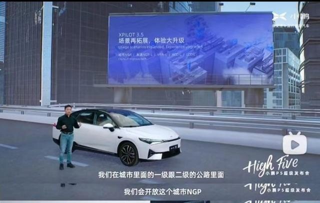 调查丨激光雷达成为摆设，小鹏OTA升级“屏蔽”P5只因是竖屏？_凤凰网汽车_凤凰网