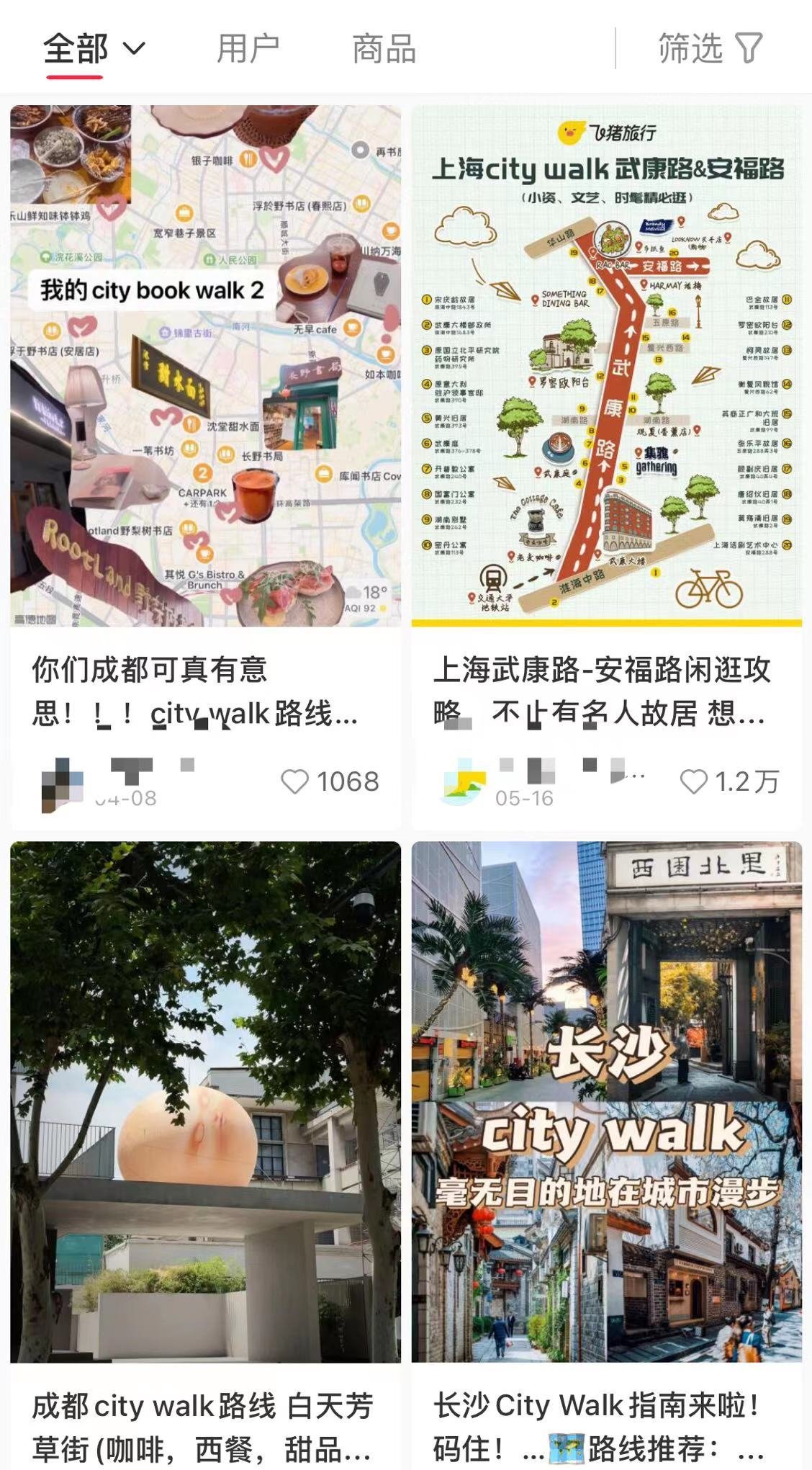 痛恨网红的Citywalk，下一个“网红”风口？_凤凰网