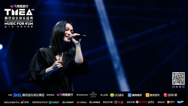 2023TMEA腾讯音乐娱乐盛典“为快乐而歌”，让每一份期待都值得_凤凰网