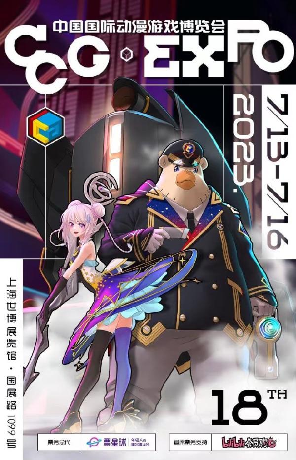 CCG EXPO2023开幕：“二次元特种兵”，冲呀_凤凰网