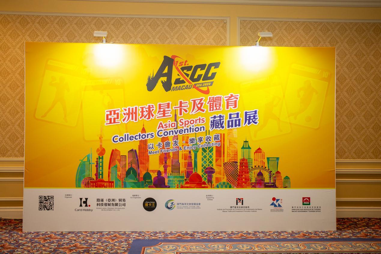 澳门ASCC收官，在凝聚中国体育文化的奇卡展位里感受中国力量_凤凰网商业_凤凰网
